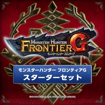 『MHF-G』で“G6.1”実装！ 炎角竜ヴァルサブロスが狩猟解禁。各種イベント＆CP開催 - 電撃オンライン