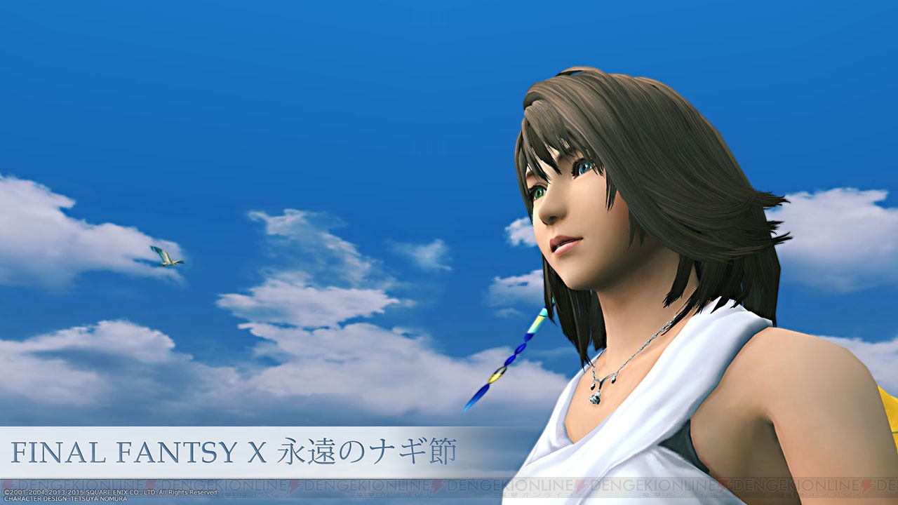 PS4『FFX/X-2 HDリマスター』は5月14日に発売。『FFX』はオリジナル曲との切り替え可能 - 電撃オンライン