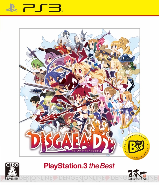 5月の“PS3 the Best”シリーズに『ディスガイアD2』と『ガンダムEXVS.FB』が登場 - 電撃オンライン