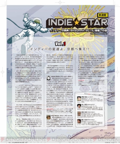 【電撃PS】インディーを手掛ける4人が語らう“INDIE★STAR”コラム4回分をまとめ読み【前編】 - 電撃PlayStation