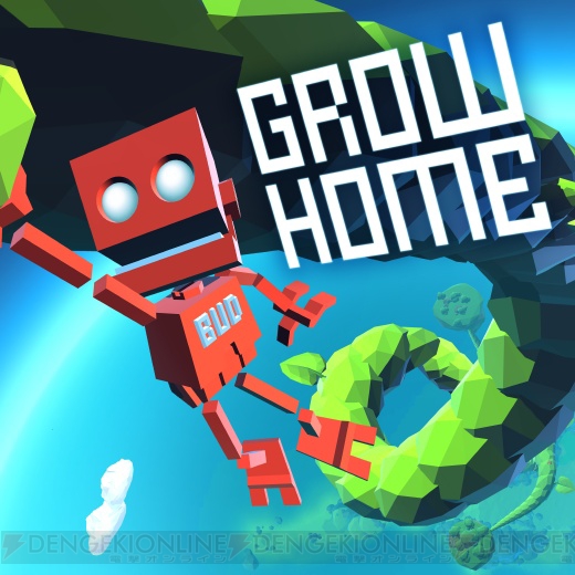 PS4用DLソフト『GROW HOME』が配信開始。PS Plusのフリープレイでも遊べる - 電撃オンライン