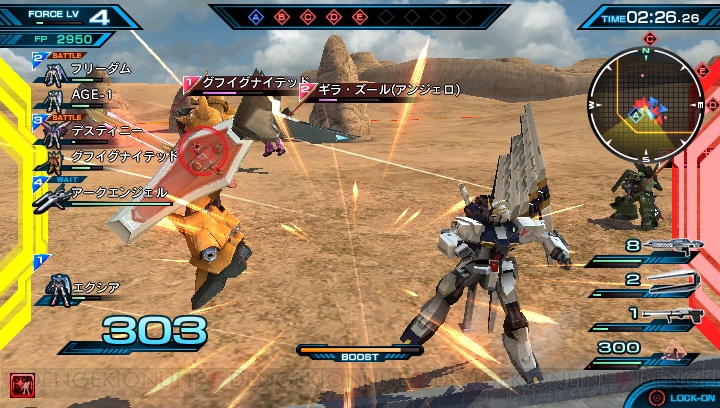 『ガンダム EXVS-FORCE』にAGE-1などが続々参戦決定！ フォースシステムやEXTREME FORCEモード詳細が判明 - 電撃オンライン