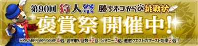 『MHF-G』G8.1アップデートが実施。ブラキディオス狩猟解禁イベントで爆破属性武器の入手を目指そう - 電撃オンライン