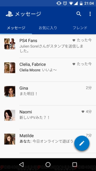 PSNフレンドといつでもつながれるアプリ『PS Messages』が配信開始 - 電撃オンライン