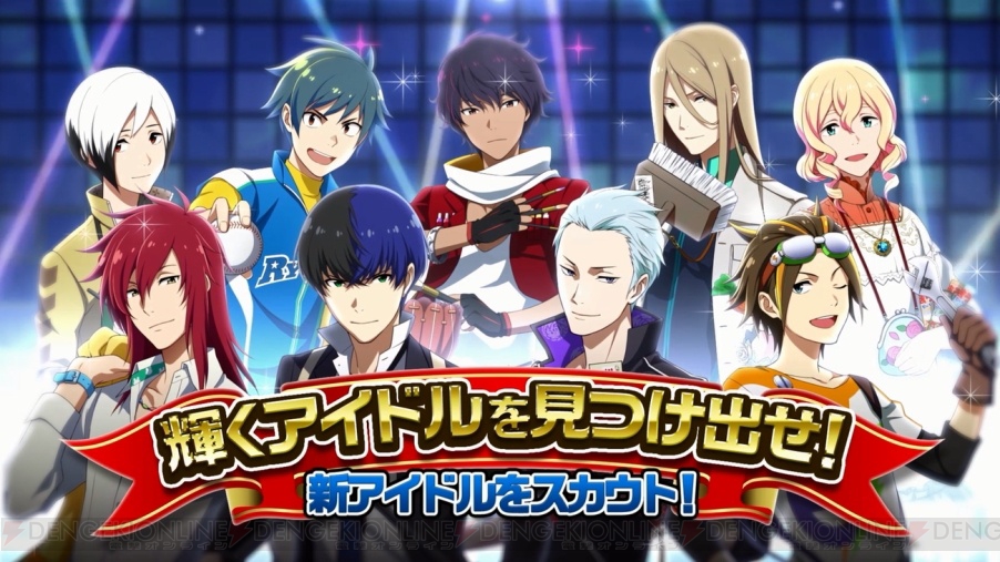 『アイドルマスター SideM』新アイドル発掘オーデション第1次審査が開催 - 電撃オンライン