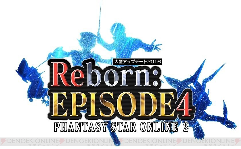 『PSO2』でアニメの登場キャラ“SORO”のコスなどが手に入るスタートダッシュキャンペーンが開催中 - 電撃オンライン