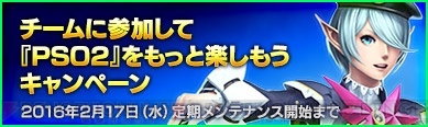 『PSO2』でアニメの登場キャラ“SORO”のコスなどが手に入るスタートダッシュキャンペーンが開催中 - 電撃オンライン