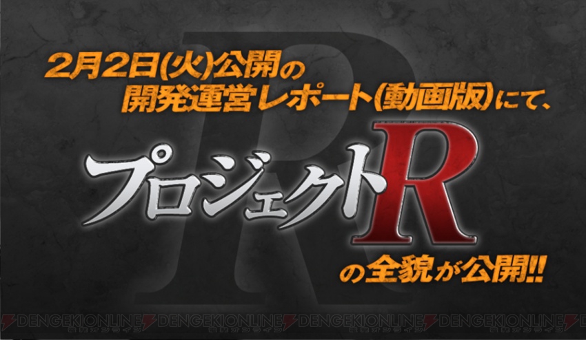 『MHF-G』新リファイン計画“プロジェクトR”の全貌が明らかに。“G9.1”アップデートは間もなく配信 - 電撃オンライン