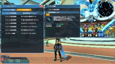 『PSO2』新たなペット“マロン”や“メロン”などが登場するアップデート“暴食と指輪”の情報が公開 - 電撃オンライン