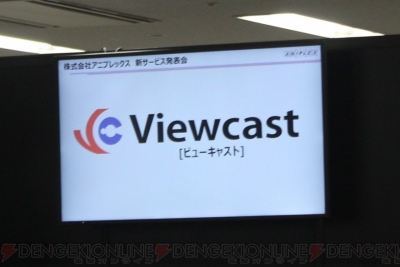 アニプレックスが新サービス発表。購入したBlu-rayやDVDがスマホやタブレットで視聴可能に - 電撃オンライン