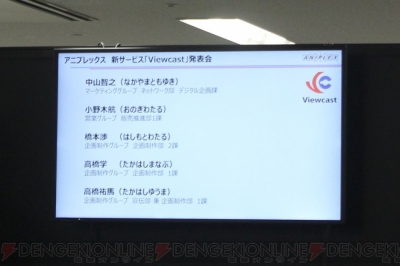 アニプレックスが新サービス発表。購入したBlu-rayやDVDがスマホやタブレットで視聴可能に - 電撃オンライン