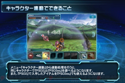 2周年を迎えた『PSO2es』の魅力とは!? 『PSO2』連動要素やチップ育成を開発者が教える - 電撃オンライン