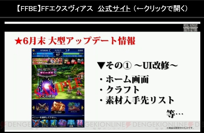 『FFBE』×『FFT 獅子戦争』でオルランドゥが登場。トラストマスター報酬は雷神の戦術書 - 電撃オンライン