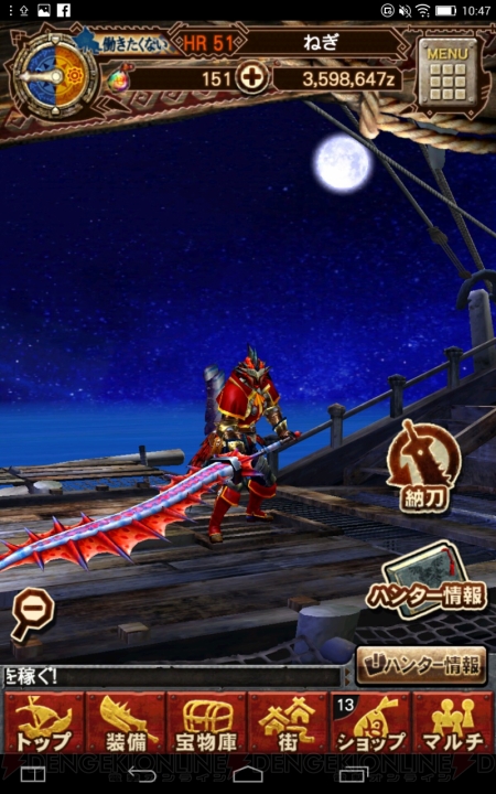 【MHXR日記】『MHF-G』とのコラボ武器★4バルラガルやストロマシリーズ防具を入手 - 電撃オンライン