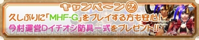 『MHF-G』G10アップデートの反響は!? スラッシュアックスFの評価や新スタイル、遷悠種ナルガクルガに迫る - 電撃オンライン
