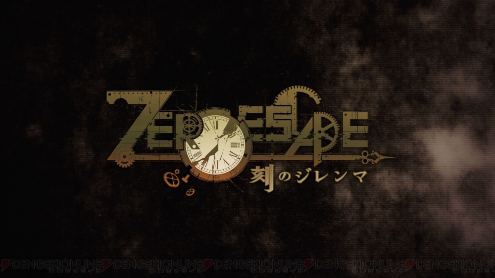 『ZERO ESCAPE』謎めいたイベントシーンを確認できる最新トレーラーが公開 - 電撃オンライン