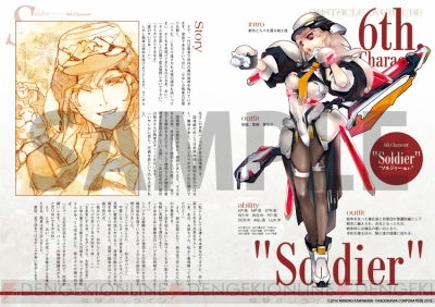 アプリ『OO-FORMATION』が8月29日に配信！ ガイドブックの2次受注も受付中 - 電撃オンライン