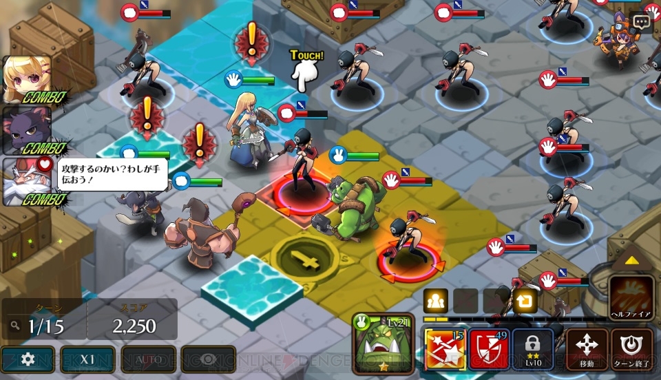 連携攻撃が激アツ！ SRPG『ファンタジーウォータクティクス』のバトルシステムを紹介 - 電撃オンライン