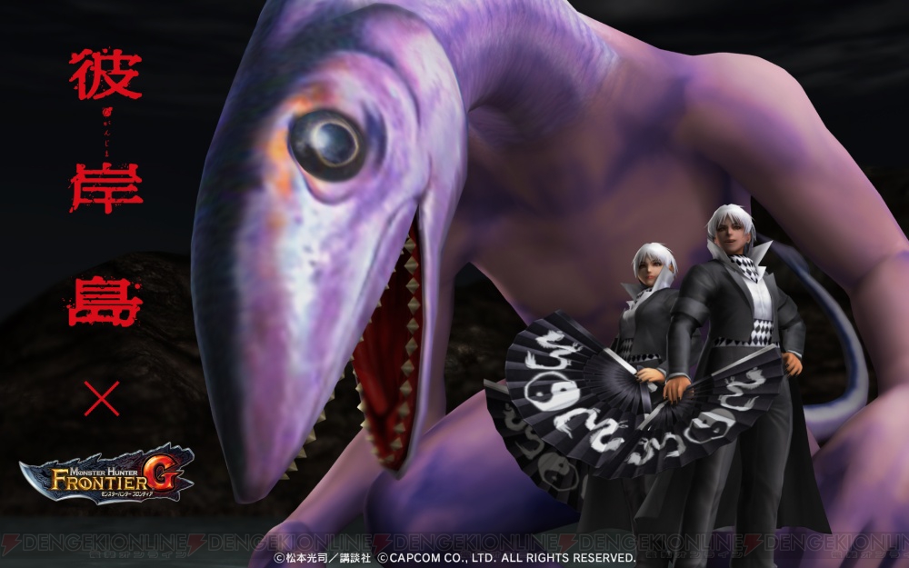 これはいい丸太だな。『彼岸島』『MHF-G』コラボで雅様の衣装＆鉄扇も再現 - 電撃オンライン