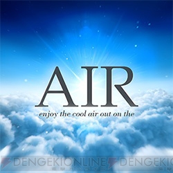 新バージョン『CHUNITHM AIR』本日より稼働開始！ 新曲、新キャラ、新機能が満載！ - 電撃アーケードWeb