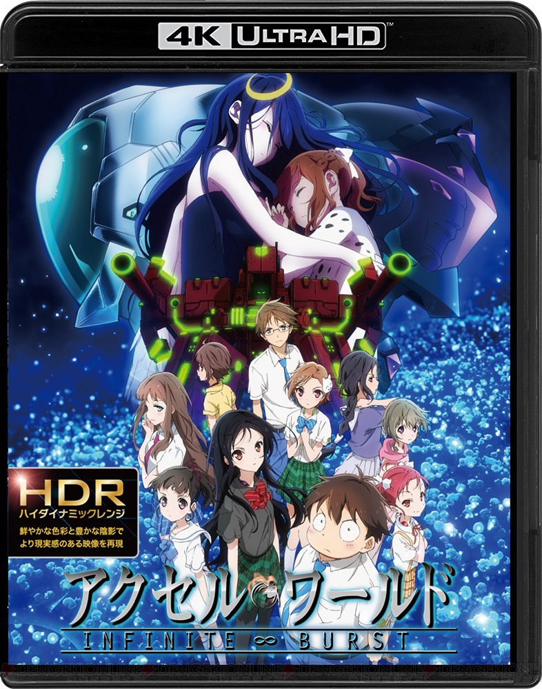『アクセル・ワールド IB』4K ULTRA HDとゲーム特典のOVAが単体で12月21日発売 - 電撃オンライン