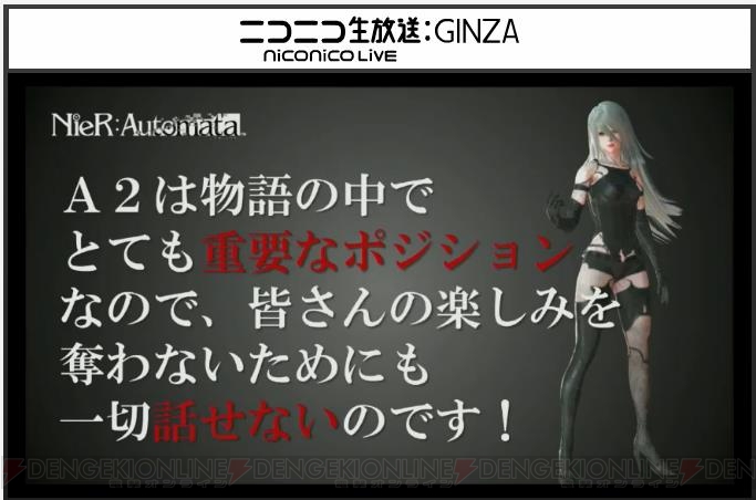 『PSO2』と『NieR：Automata』のコラボ内容発表。改善要素やバトルアリーナの詳細、4月のレイドボスが公開 - 電撃オンライン