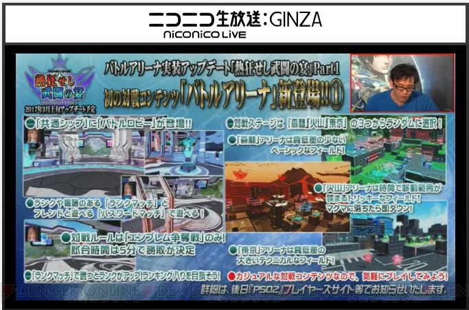 『PSO2』と『NieR：Automata』のコラボ内容発表。改善要素やバトルアリーナの詳細、4月のレイドボスが公開 - 電撃オンライン