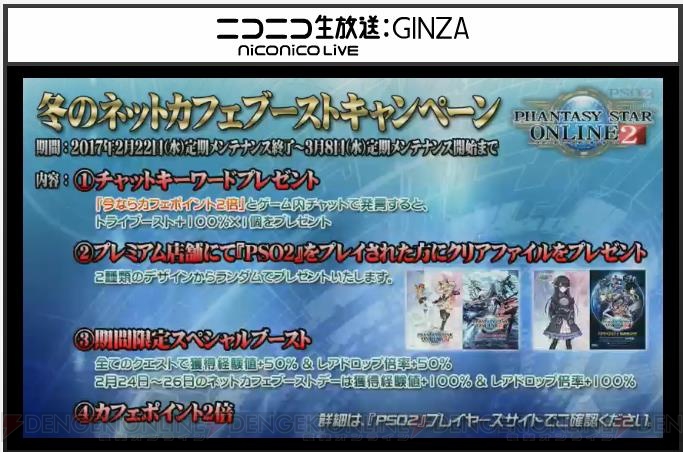 『PSO2』と『NieR：Automata』のコラボ内容発表。改善要素やバトルアリーナの詳細、4月のレイドボスが公開 - 電撃オンライン