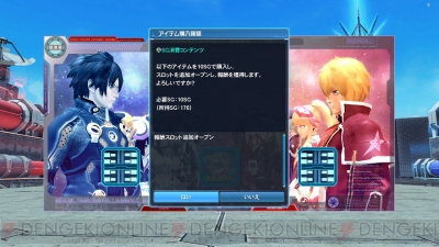 『PSO2』初のPvP・バトルアリーナが登場。熱狂せし武闘の宴【Part1】内容と開発チームの特別コメントを掲載 - 電撃オンライン