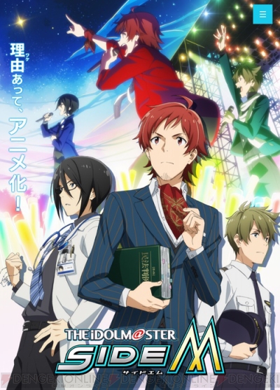 Beitのビジュアル＆スタッフ公開！ 『アイドルマスター SideM』公開収録発表情報まとめ - ガルスタオンライン