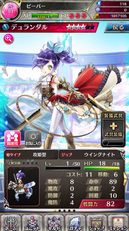 『ファンキル』初心者にユニットの強化や進化など育成のコツを紹介 - 電撃オンライン