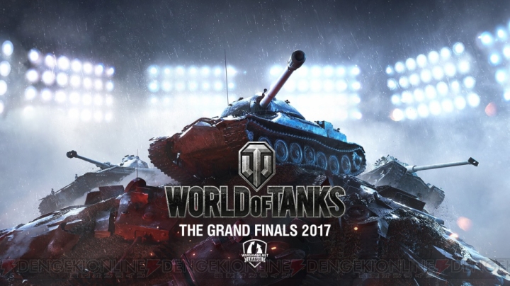 『WoT』世界最強チームを決定する大会の出場チームが発表。強豪、プロの12チームを紹介 - 電撃オンライン
