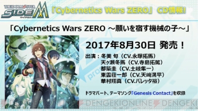 『アイドルマスター SideM』Wのビジュアル公開！ 理由（ワケ）生発表最新情報まとめ - ガルスタオンライン