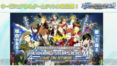 『アイドルマスター SideM』Wのビジュアル公開！ 理由（ワケ）生発表最新情報まとめ - ガルスタオンライン
