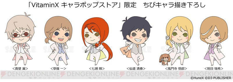 『VitaminX』初のイベントストア開催！ フォーマル姿のかわいいB6描き下ろしグッズが登場 - ガルスタオンライン
