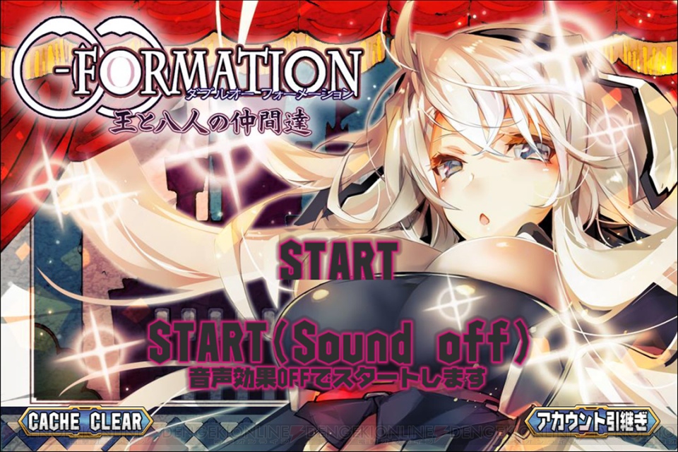 『OO-FORMATION』が大型リニューアル。2017年夏に単独アプリが配信決定 - 電撃オンライン