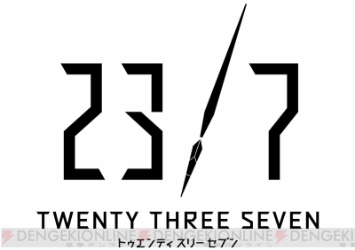 豪華クリエイター集結の『23/7 トゥエンティ スリー セブン』がスマホゲームに。TGS2017への出展も決定 - 電撃オンライン
