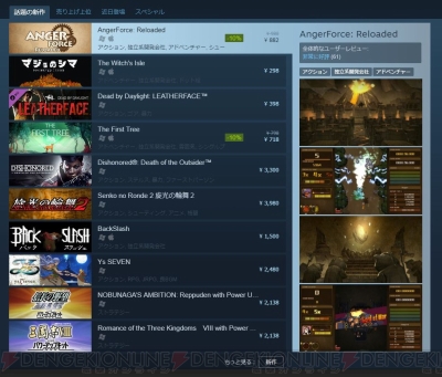 【おすすめDLゲーム】PCでダウンロードゲームを楽しもう！ Steam、Origin、PLAYISMの始め方をレクチャー - 電撃オンライン