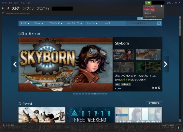 【おすすめDLゲーム】PCでダウンロードゲームを楽しもう！ Steam、Origin、PLAYISMの始め方をレクチャー - 電撃オンライン