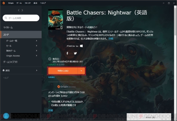 【おすすめDLゲーム】PCでダウンロードゲームを楽しもう！ Steam、Origin、PLAYISMの始め方をレクチャー - 電撃オンライン