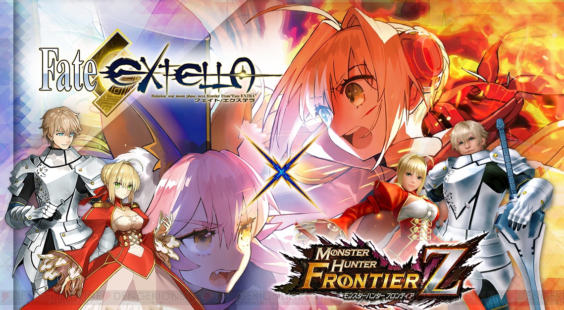 『MHF-Z』×『Fate/EXTELLA』ネロやガウェインのコラボ武具が登場 - 電撃オンライン