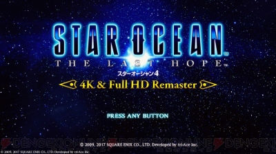 『SO4 4K＆Full HDリマスター』でレイミのお尻のルーツを知る。『SOA』ファンにも伝えたい“星の海、始まりの物語” - 電撃オンライン
