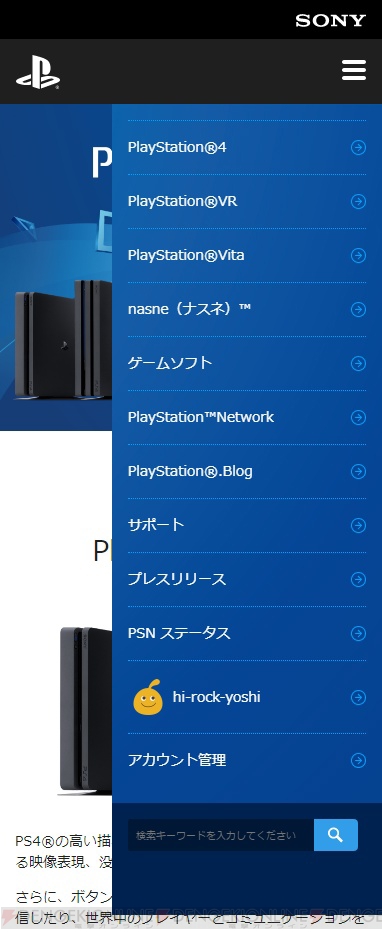 ウェブサービス“My PlayStation”が公開。PS Networkの各機能をウェブブラウザ上で利用できる - 電撃オンライン