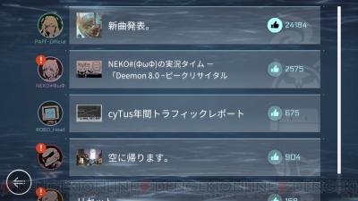 Android版『Cytus II』が事前登録開始。ver1.1で追加される新キャラ・Cherryを紹介 - 電撃オンライン