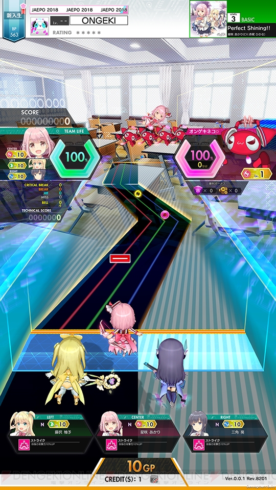 『オンゲキ』を稼働前にプレイしよう。“オンゲキおためしプレイ会”開催決定 - 電撃アーケードWeb
