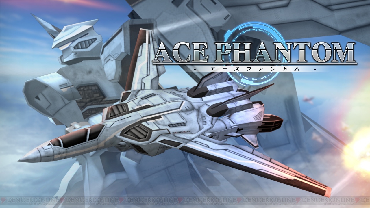 日本アニメの空中戦をフィーチャーしたVRSTG『ACE PHANTOM』が配信開始 - 電撃オンライン
