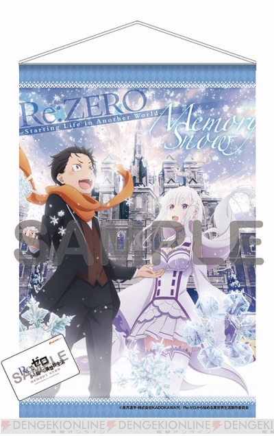 『リゼロ』新作エピソードOVA『Memory Snow』が10月6日より劇場上映開始 - 電撃オンライン