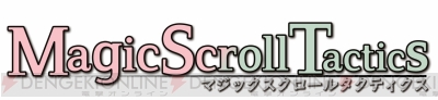 Switch『Magic Scroll Tactics』が10月25日発売。横の視点で進行する一風変わったSRPG - 電撃オンライン