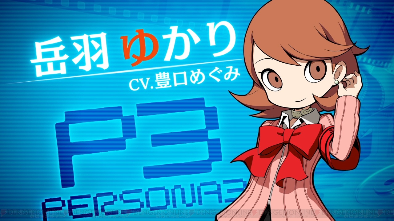 『PQ2』明るく前向きな性格の岳羽ゆかり（声優：豊口めぐみ）を紹介。高巻杏や伊織順平との会話に注目 - 電撃オンライン