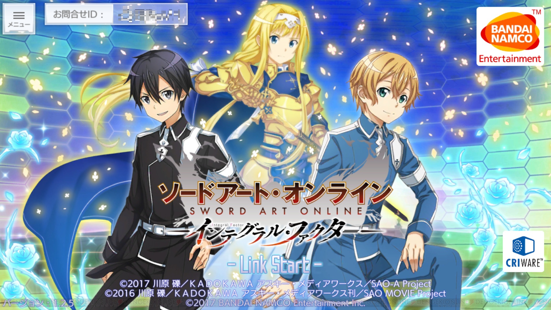本格的なMMORPG『SAO インテグラル・ファクター』で初心者に覚えてほしい5つのポイントを解説 - 電撃オンライン